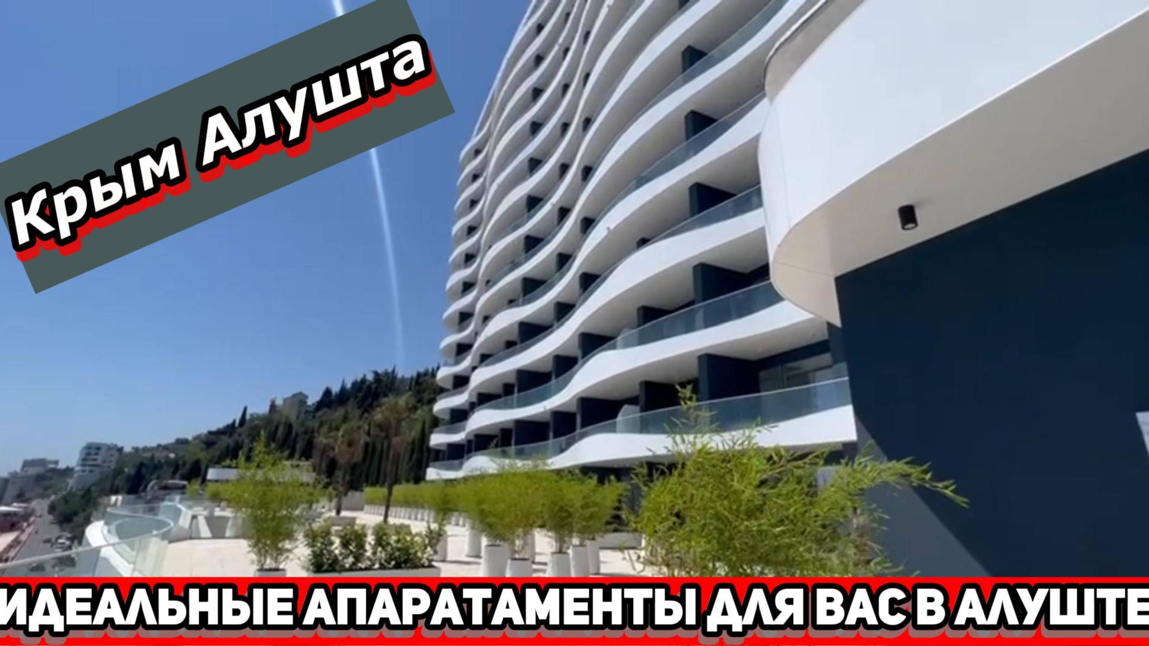 5 простых советов, как найти квартиру мечты у моря в Алуште