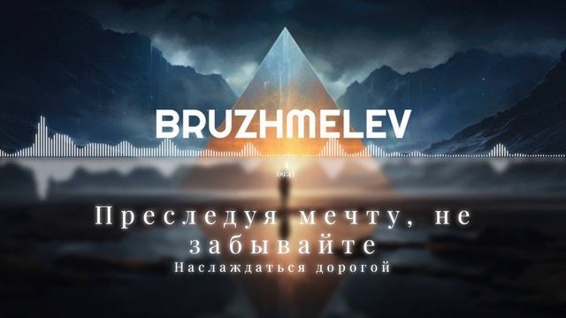 BRUZHMELEV Trance music #1 .mp4