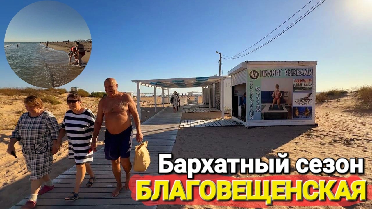 БЛАГОВЕЩЕНСКАЯ 14.09.2025 ВЕТРИЩЕ ШТОРМ НА ЧЕРНОМ МОРЕ МАЗУТ - ПРОЕЗД НА ДИКИЕ ЧЕСТНЫЙ ОБЗОР