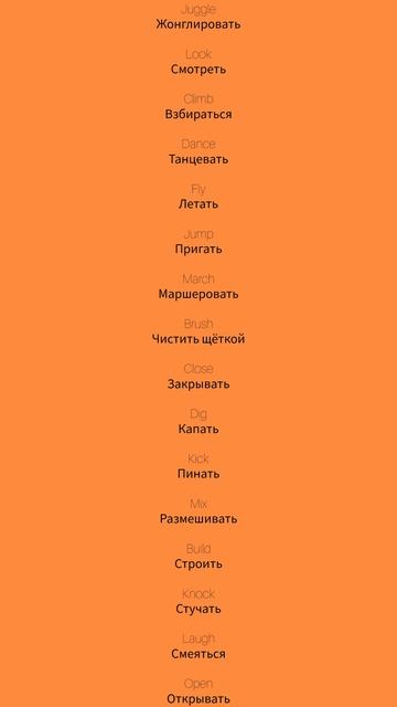 Глаголы 2 Verbs 2