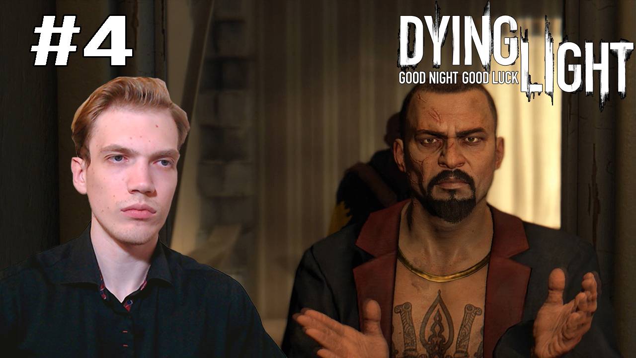 Знакомство с Раисом – Dying Light #4