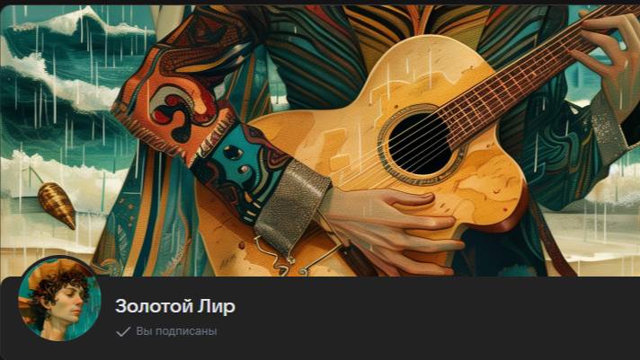 Грозы -Стихи Людмила Кичигина и Сообщество в контакте. Золотой лир-работа с ИИ Авторская песня 2025г