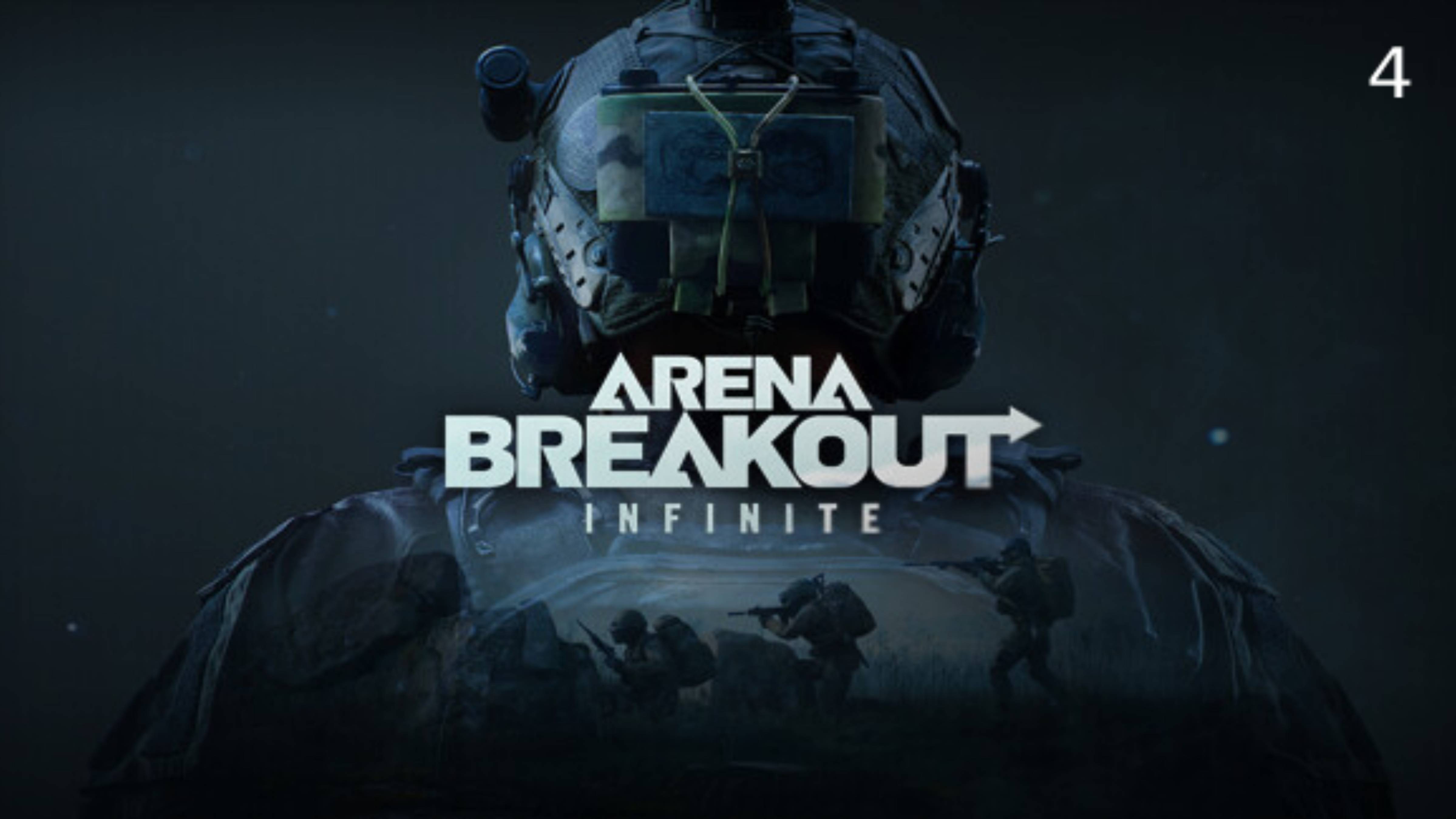 Arena Breakout #4 Киберпанк.