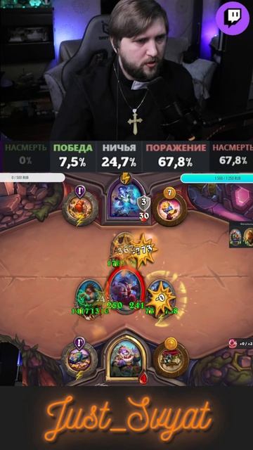 Свинки=) #hsbg  #патч #just_svyat #heartstone #хартстоун