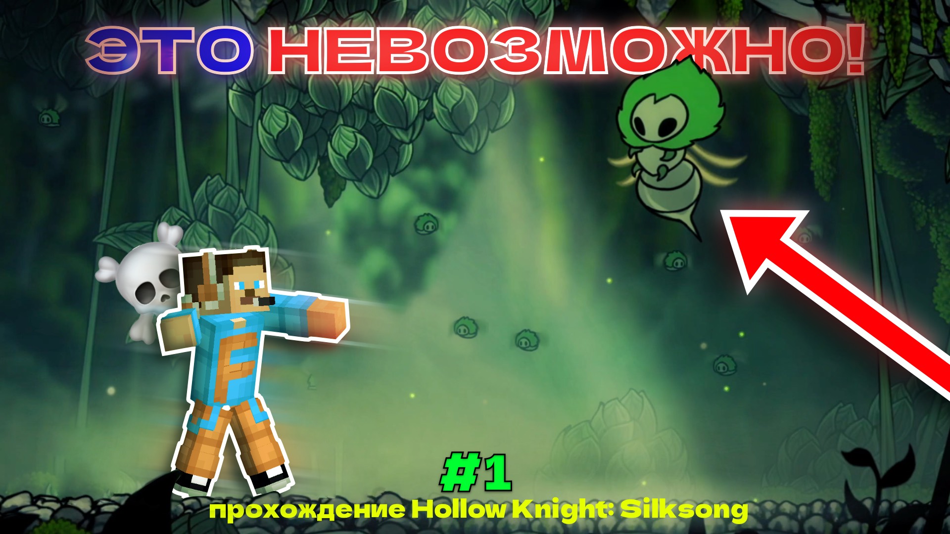 Я 7 лет ждал эту игру... И ОНА СЛОМАЛА МЕНЯ (Hollow Knight Silksong)