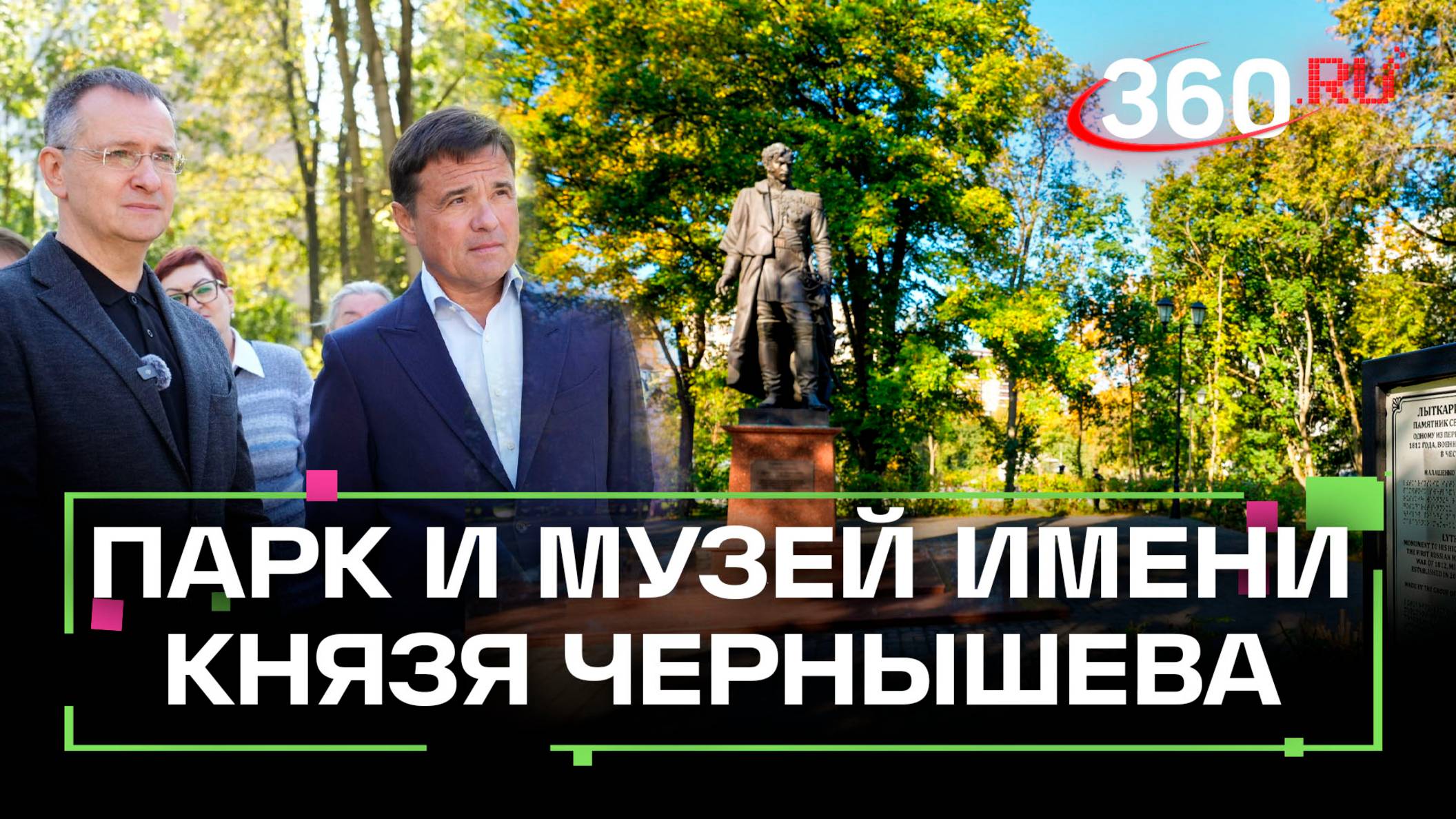 «Джеймс Бонд» из Лыткарина против Наполеона. Степанищев