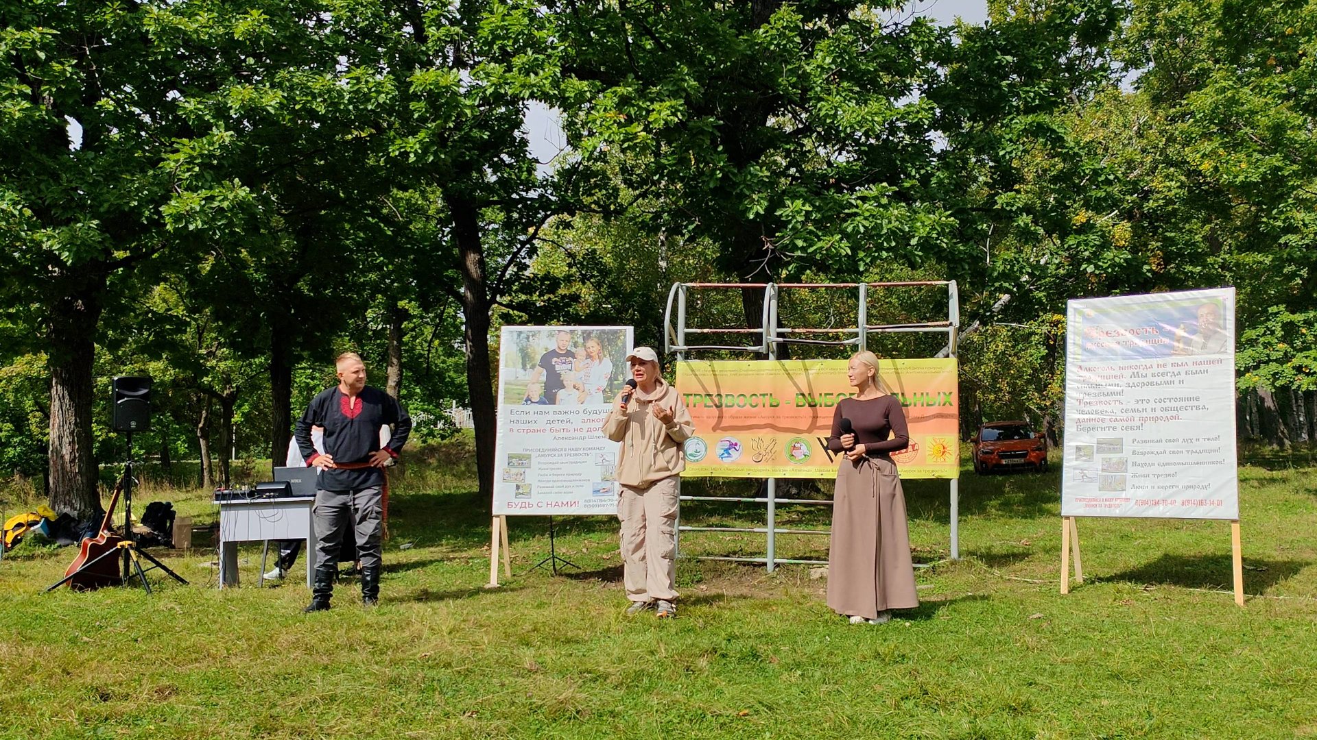 Фестиваль "Амурск за трезвость" - вступление