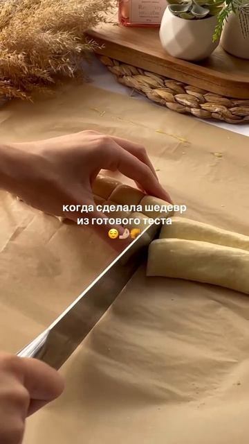 🥠 Печенье сахарное из слоёного теста #выпечка #печенье