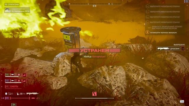 Helldivers 2 (Мега-Ад / жуки) [67]