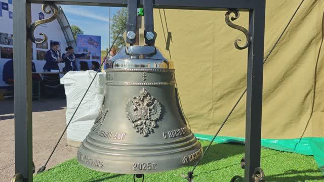 Колокол и Походный Храм - Казачья Станица Москва 2025