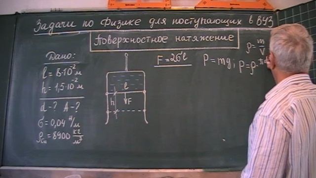 Диаметр и работа медной перекладины