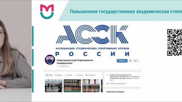 Лекция - стипендии часть 2