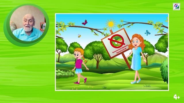 Мои зелёные сказки для всей семьи часть 12