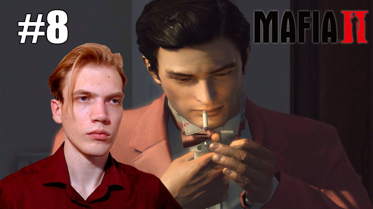 ЦЕНА ДРУЖБЫ – Mafia 2 #8