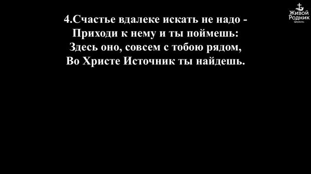 Приходи почаще на Голгофу