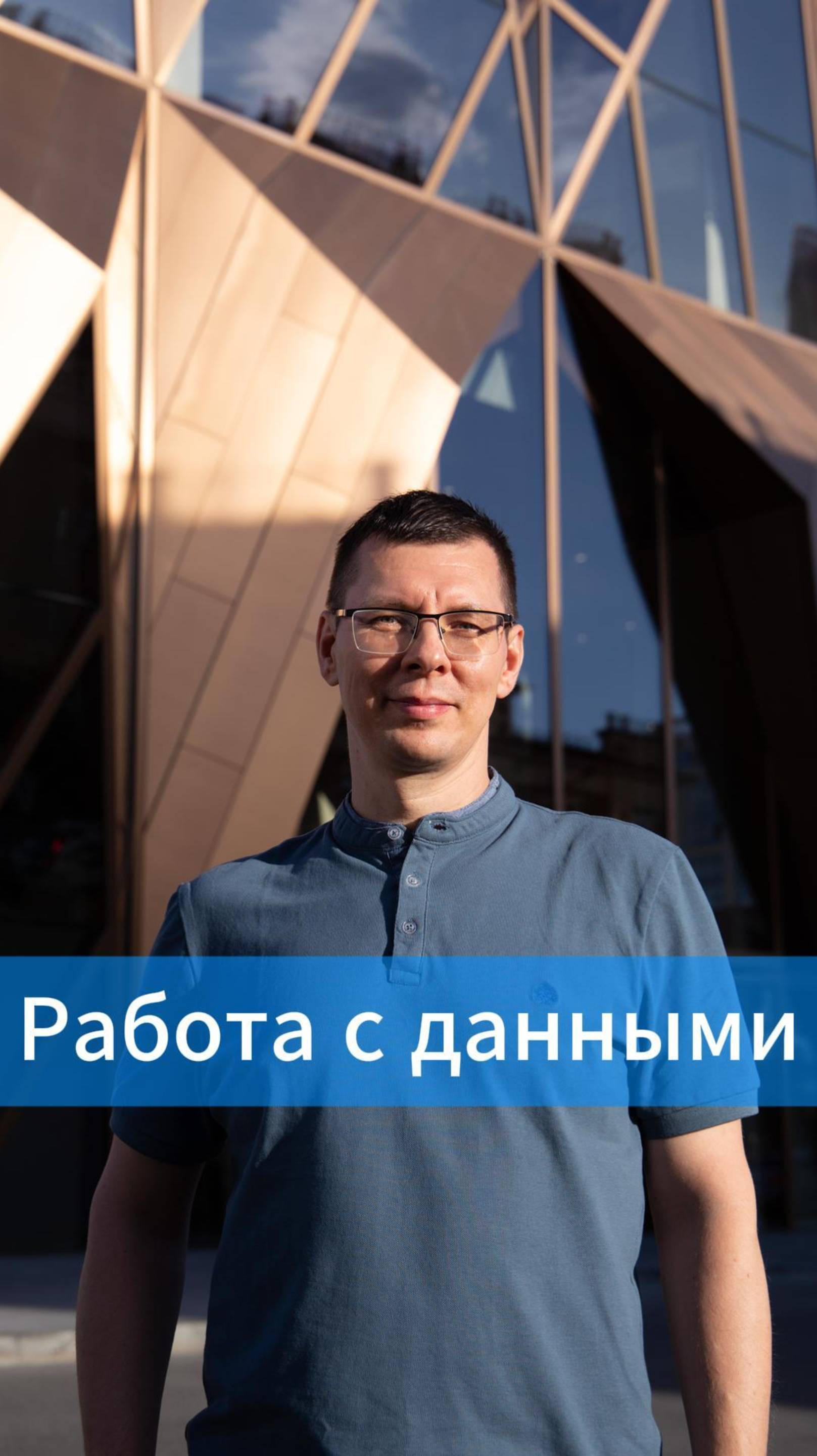 Работа с данными  #cleanexpert #crm #автомойка #шиномонтаж #детейлинг