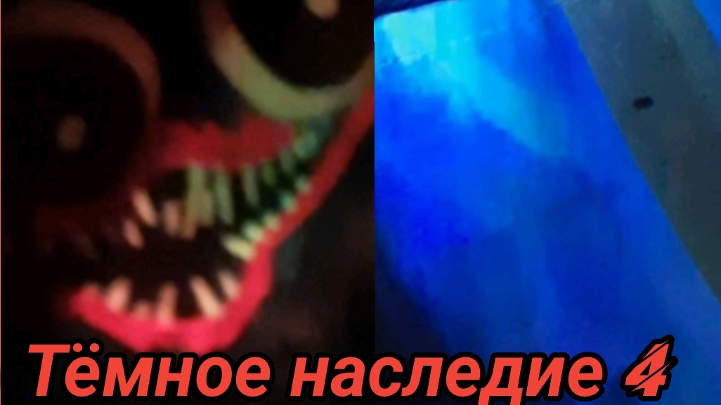 Тёмное наследие | 4 серия | ,,Буран"