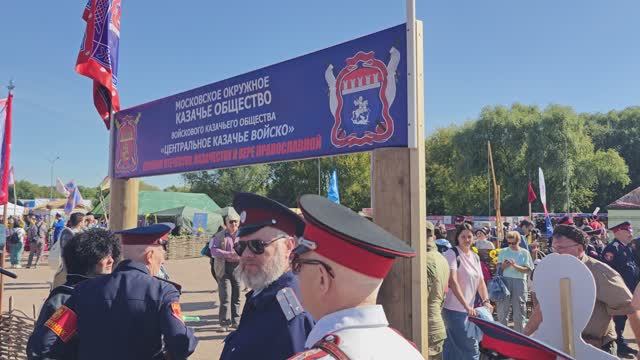 Казачья Станица Москва 2025