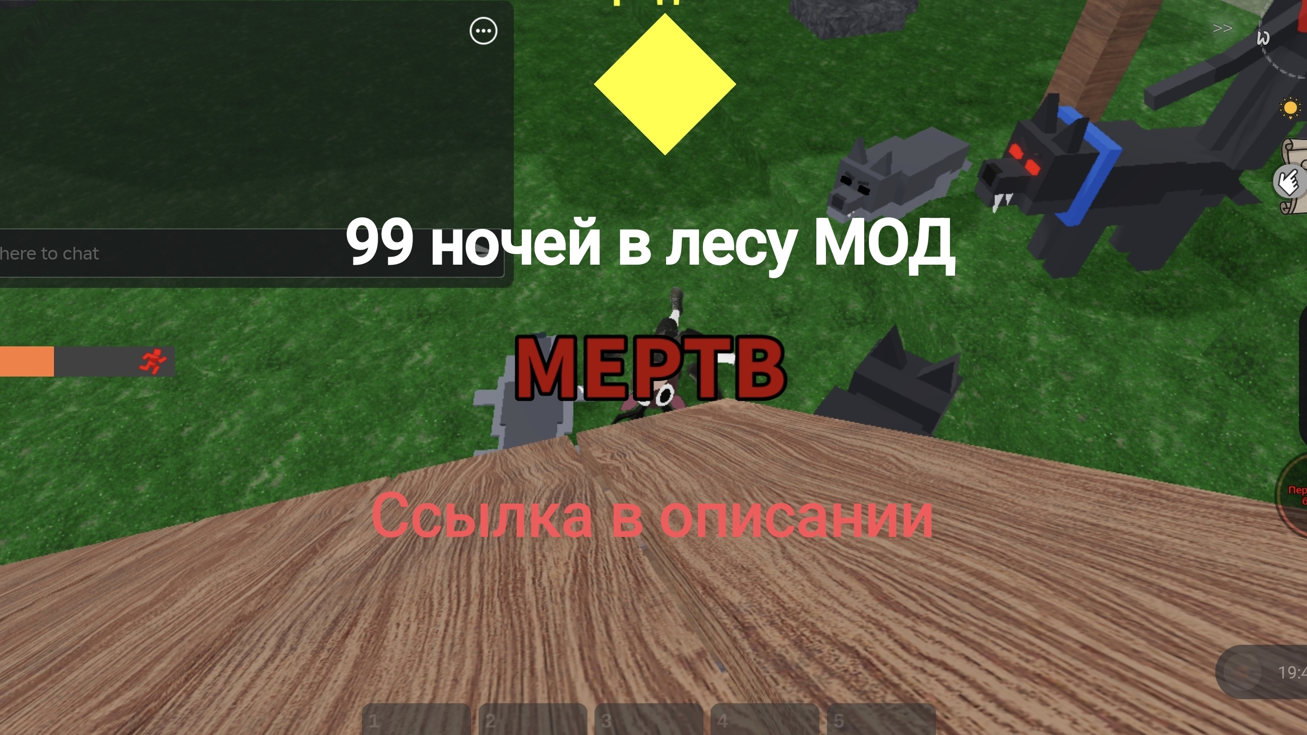 99 ночей в лесу открыл все классы