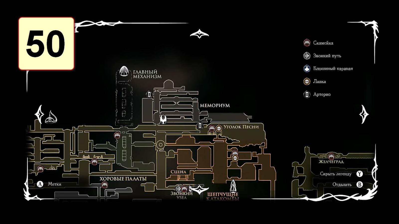 Прохождение ►Hollow Knight: Silksong◄【• Выпуск• #50】