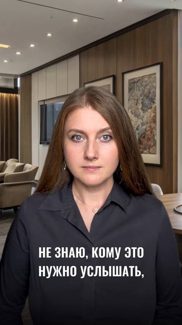 Не знаю, кому это нужно услышать