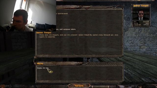 S.T.A.L.K.E.R. Расплата. Часть 1. Новый трэшачок.