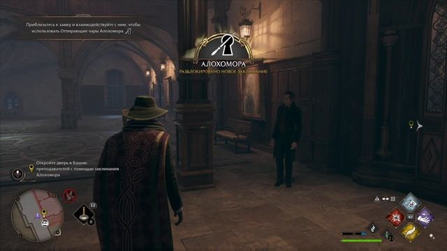 Hogwarts Legacy #14.