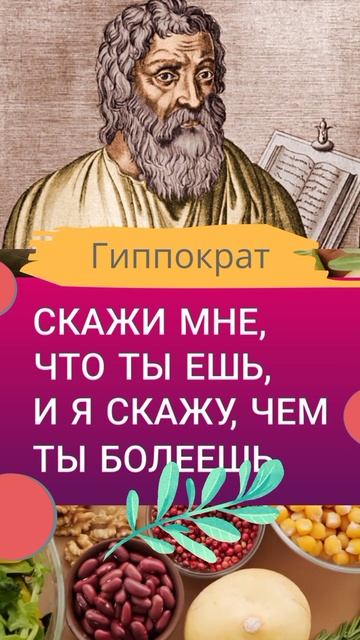 Гиппократ