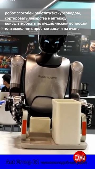 человекоподобный робот R1 от Alibaba #smartphone #automobile  #новости #обзор #распаковка #техника