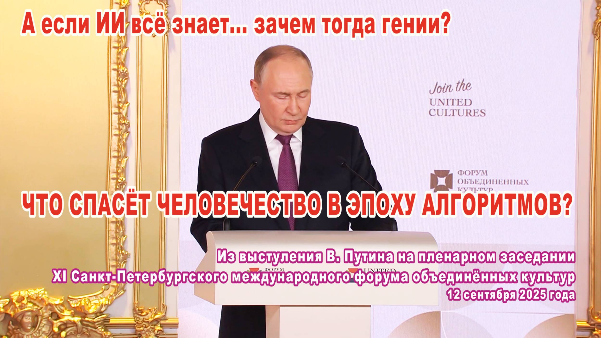 А если ИИ всё знает... зачем тогда гении? Что спасёт человечество в эпоху алгоритмов?