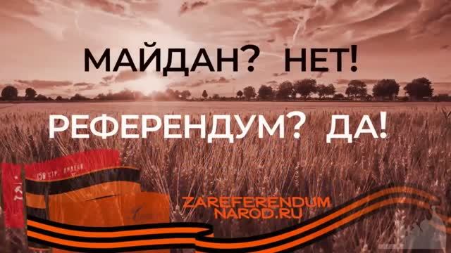 НОД - ЭТО НАРОД