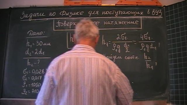 Высота уксусной кислоты в капиллярной трубке