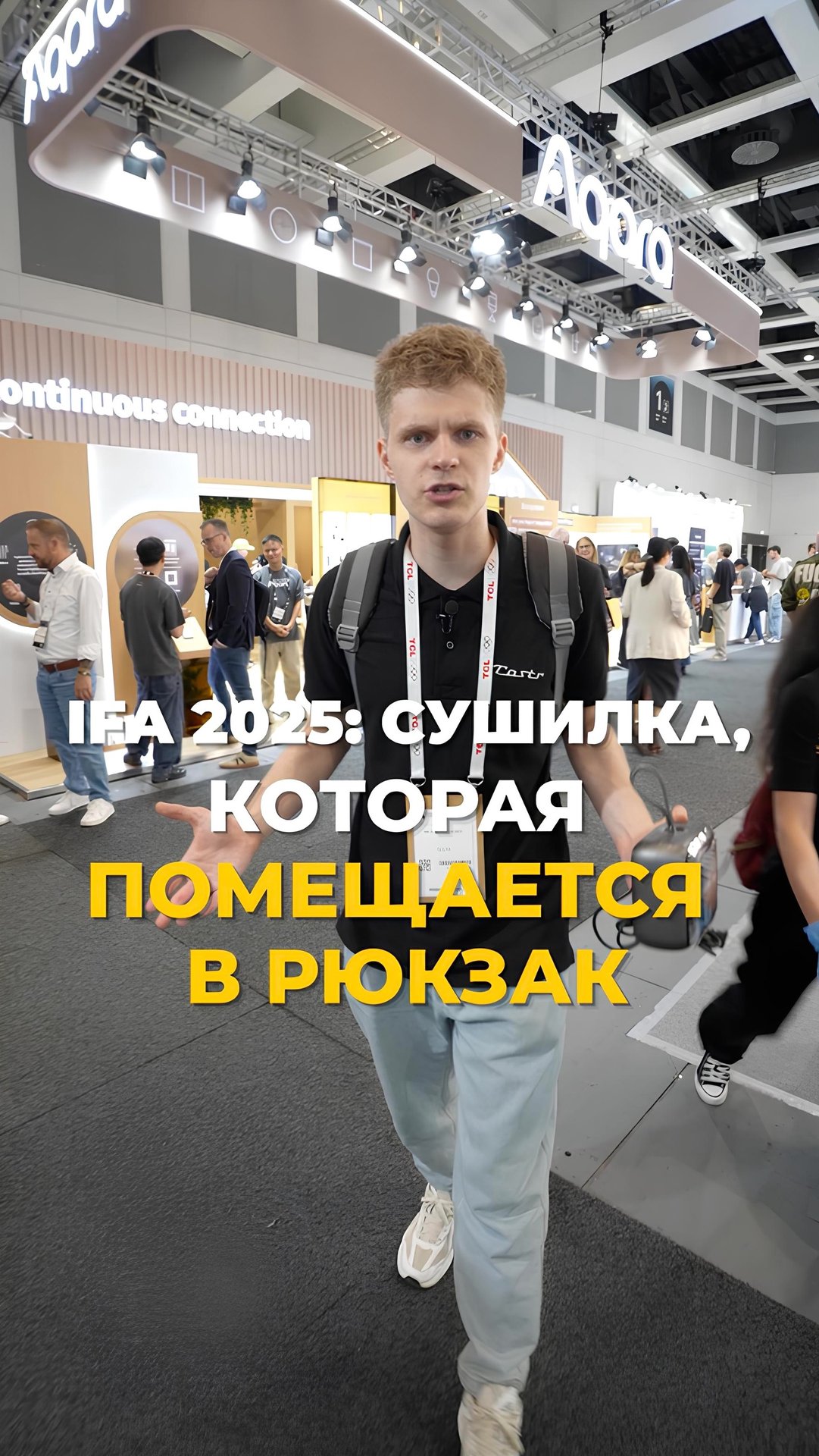 Сушилка, которая помещается в рюкзак | IFA 2025