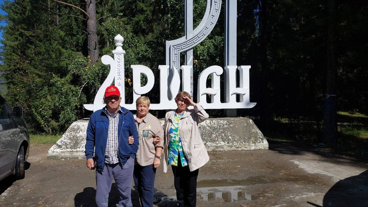 Гости из Ленингада. 2 серия. Аршан