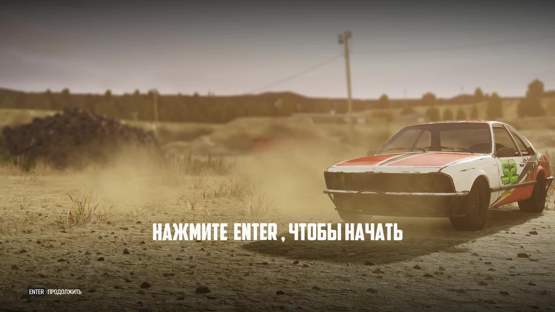 Wreckfest - Скрежет метала. - 7