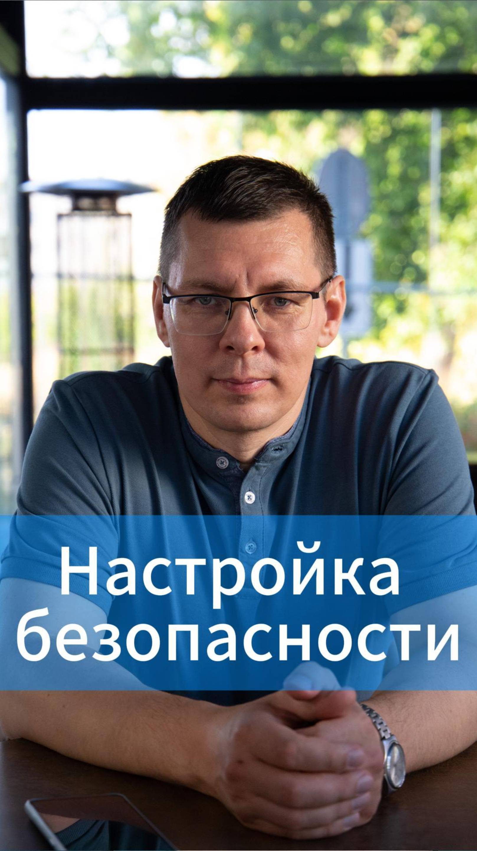 Настройка безопасности данных в программе #cleanexpert #crm #автомойка #шиномонтаж #детейлинг