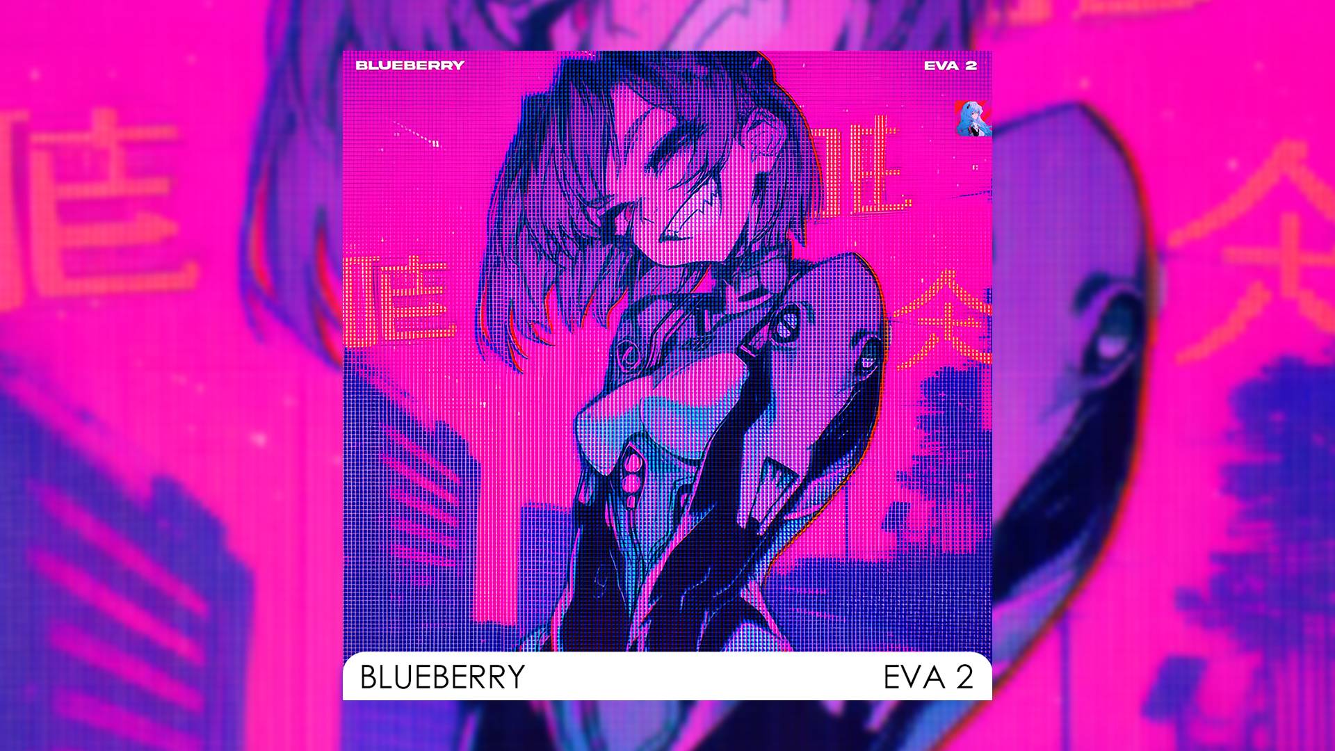 EVA 2 - blueberry [Phonk]