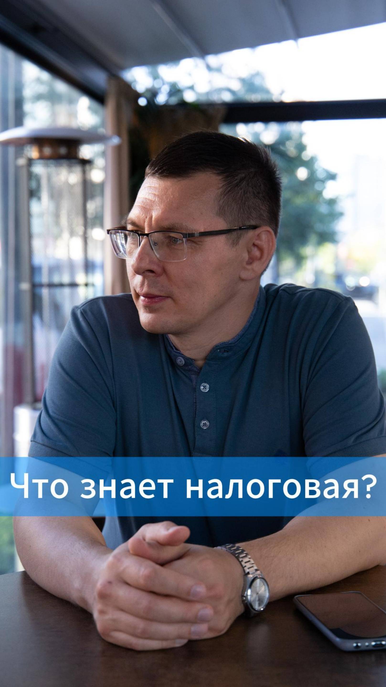 Что знает налоговая о ваших операциях?  #cleanexpert #crm #автомойка #шиномонтаж #детейлинг