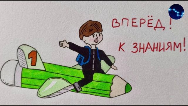 Первоклассные ребята / Стих детям / Алла Стройло