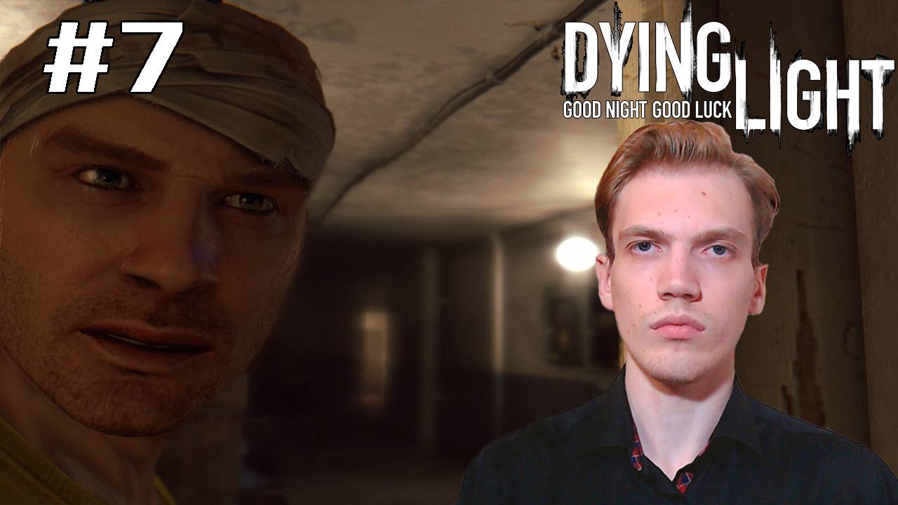 Теряю близких – Dying Light #7