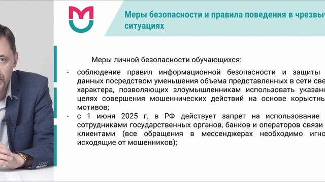 Лекция - Вводная безопасность