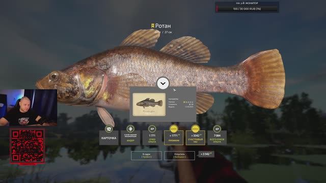 Русская Рыбалка 4