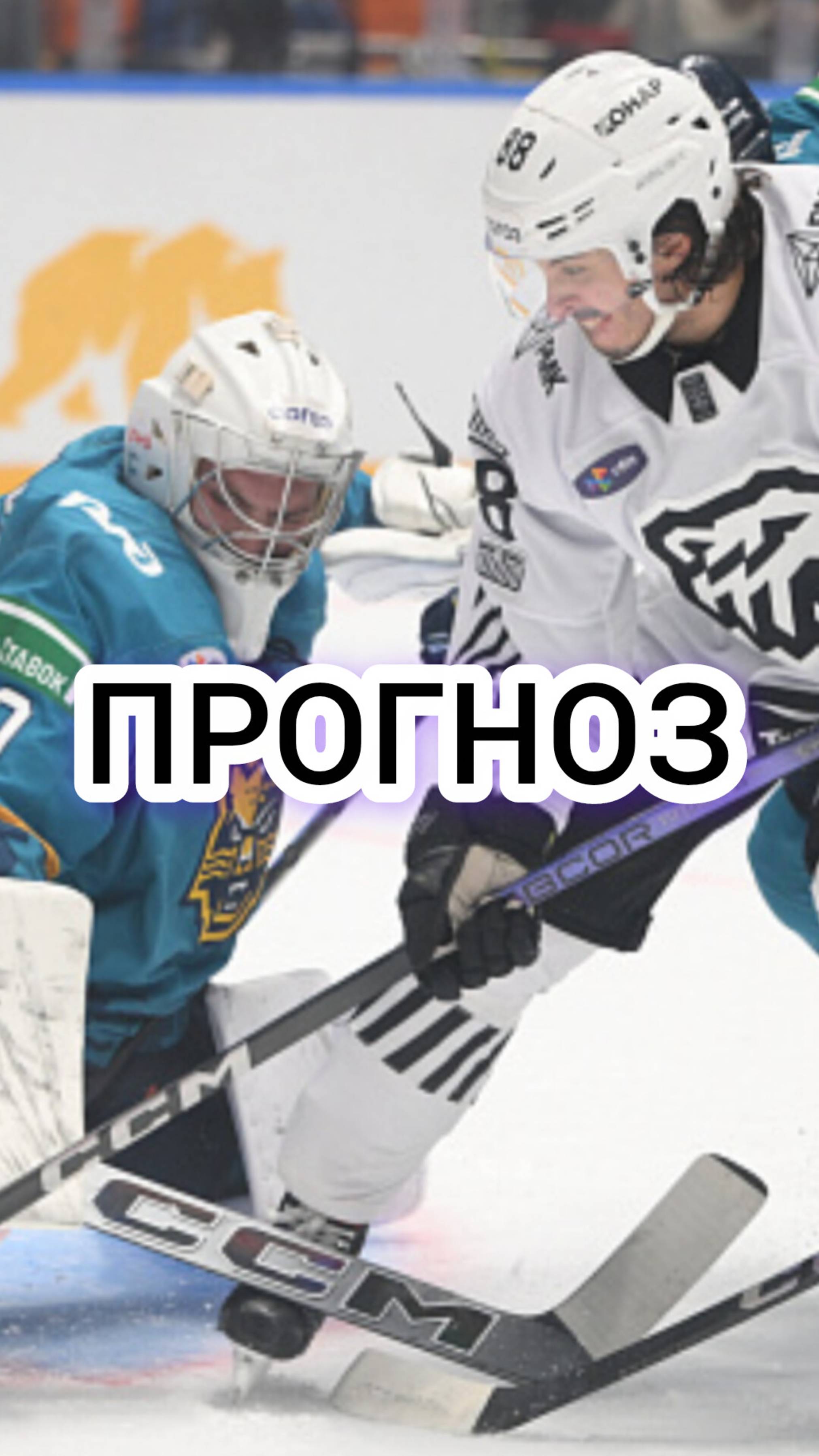 Сочи-Трактор 14.09.25 г.