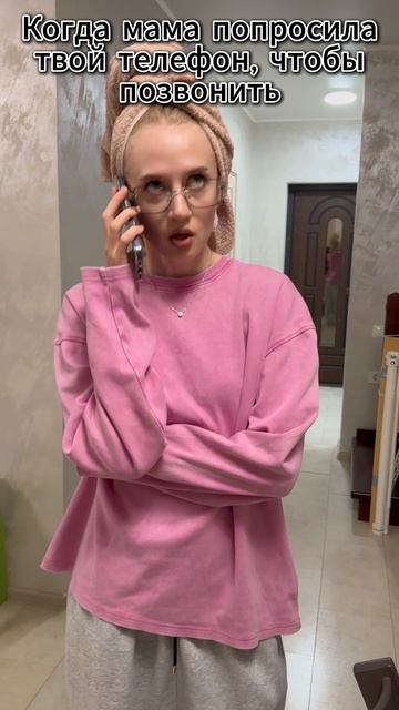 Когда мама ПОПРОСИЛА ТЕЛЕФОН