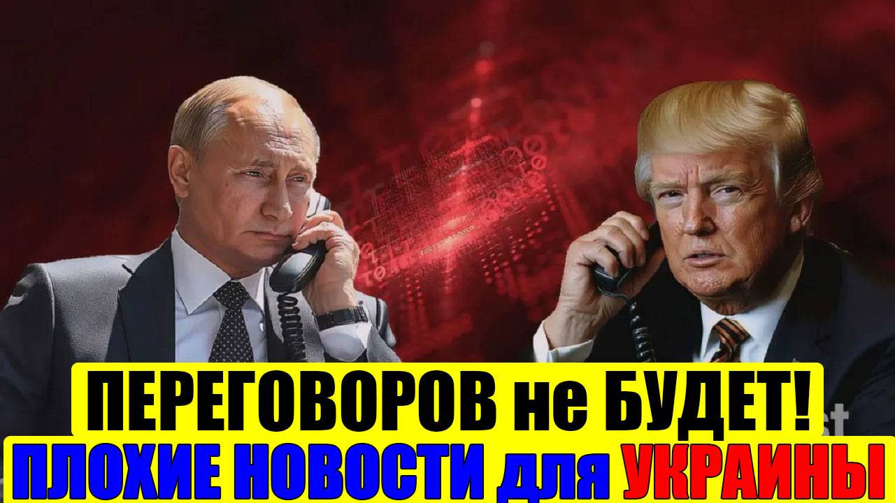 Это КОНЕЦ - ЦУГЦВАНГ ЗЕЛЕНСКОГО!! УКРАИНА В УЖАСЕ ОТ РЕШЕНИЯ ТРАМПА и ПУТИНА!!