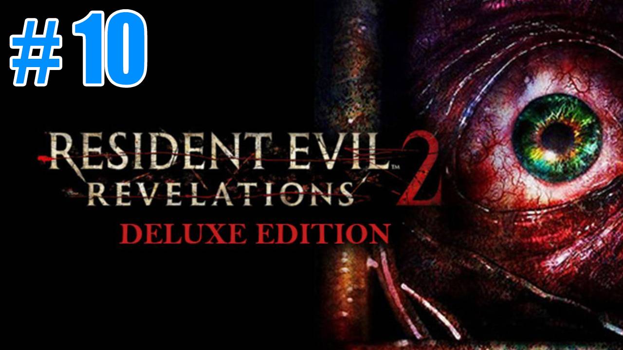 Полное прохождение Resident Evil Revelations 2 Часть #10