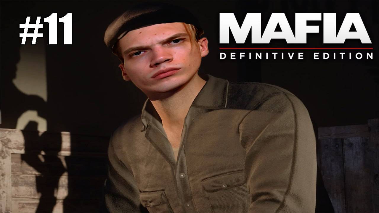 ОЧЕНЬ душно – Mafia: Definitive Edition #11