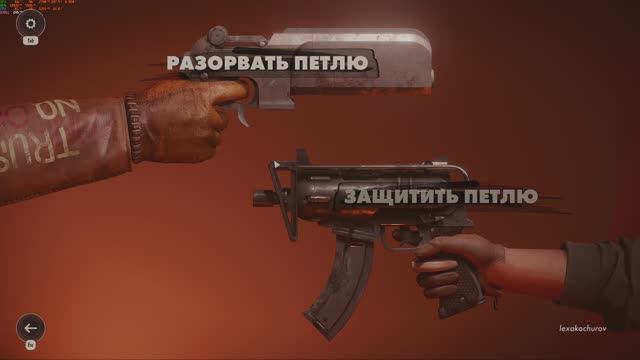 Deathloop. Прохождение #1