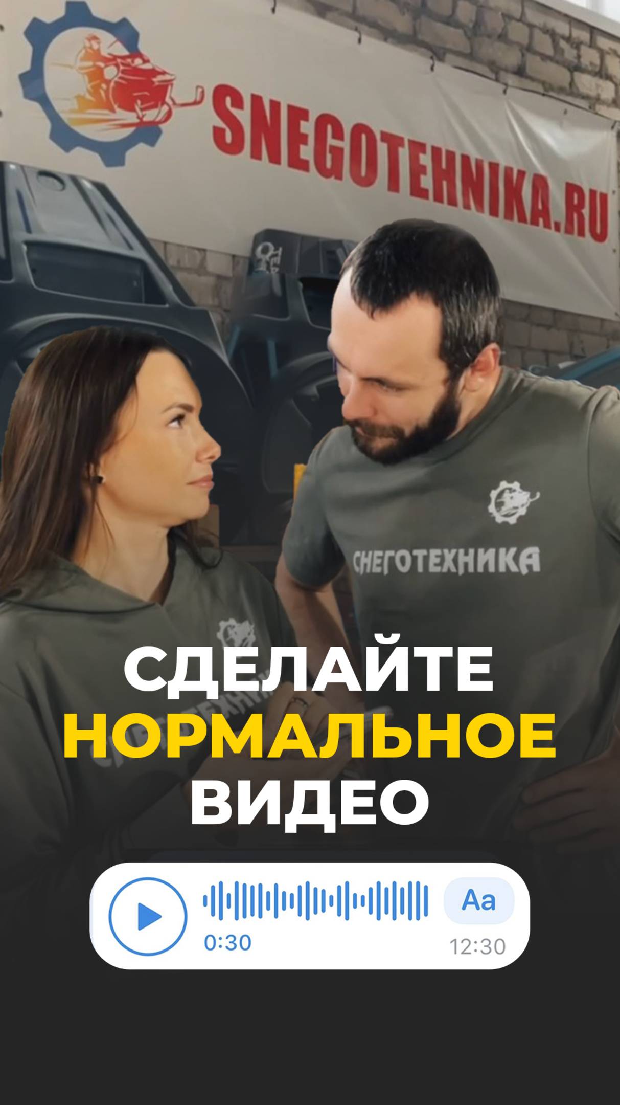 Когда начальник сказал сделать нормальное видео... #снегоход #снеготехника #охота #рыбалка #восток