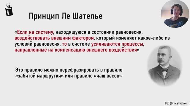 Химическое равновесие. 22 задание